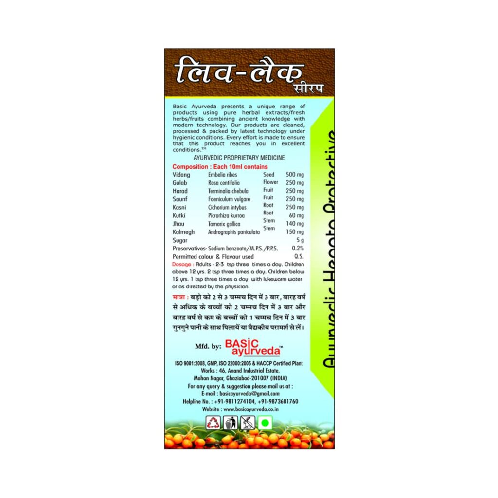 BASIC AYURVEDA Liv- Lac Liver Syrup 200 Ml For liver functioning ...